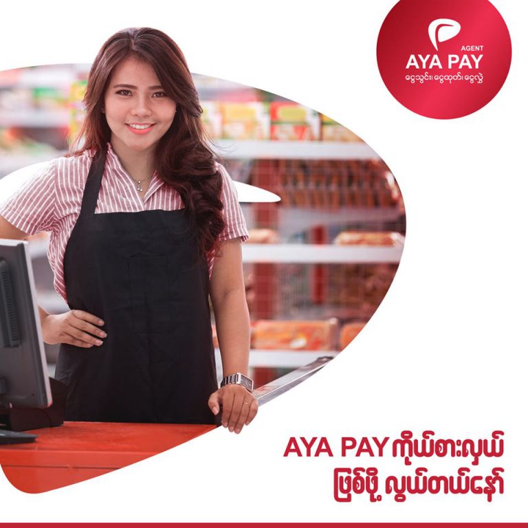 AYAPAY DIGITAL WALLET – Empowered by AYA Bank